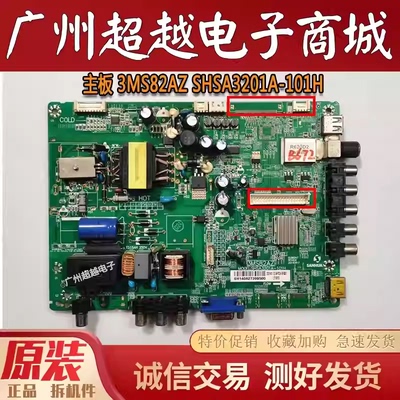 原装先锋LED-32B50032L20主板