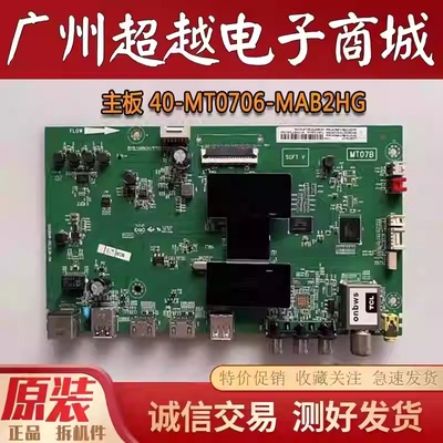 原装TCLL49P1S-F主板