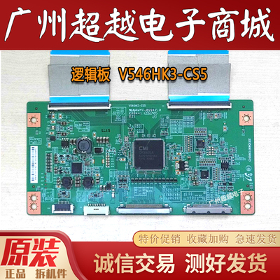 55E550E海信LED55XT770G3D逻辑板