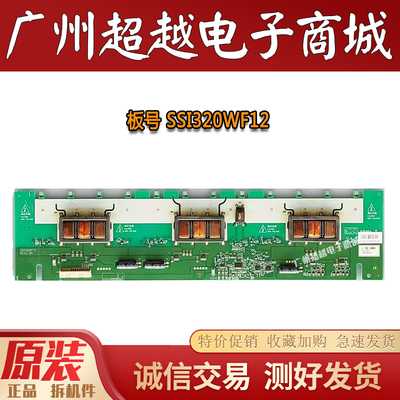 原装TLM32V6832L88IW电视高压板