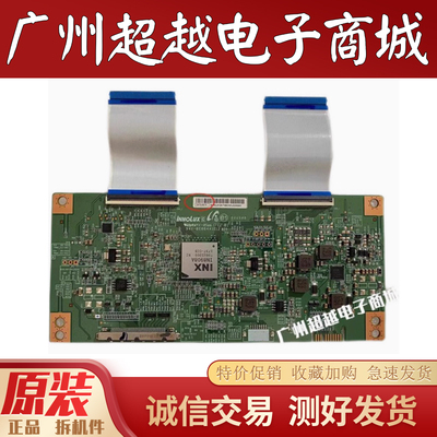 原装夏普LCD-50SU460A逻辑板