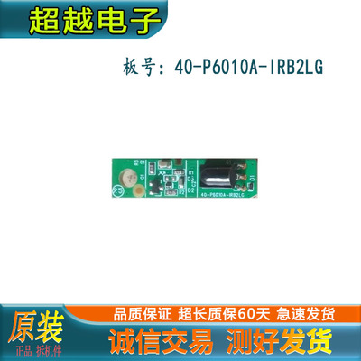 TCL40P650P655P665P6接收板