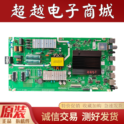 9成新！创维55A4主板