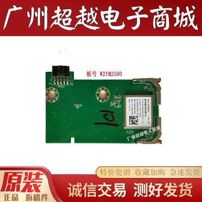 原装海信H55E3AHZ43E3D无线网卡