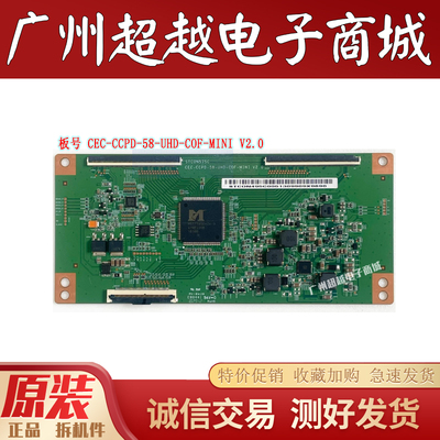 原装58寸 58K90 逻辑板STC0N575C CEC-CCPD-58-UHD-C0F-MINI V2.0