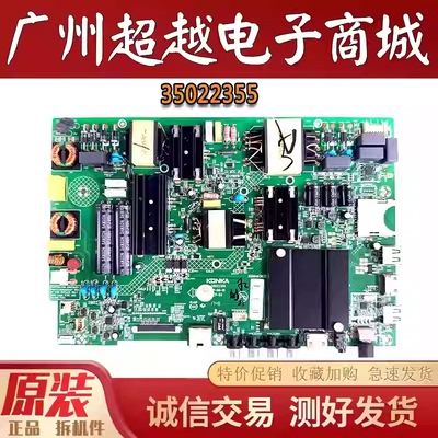 康佳LEDLED65K35U55K72主板