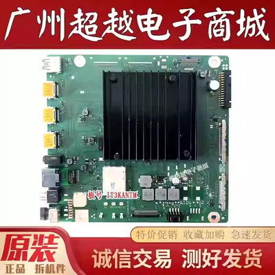 原装华为HD65KANAS主板