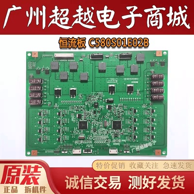 长虹LED58C3000ID58Q1N恒流板