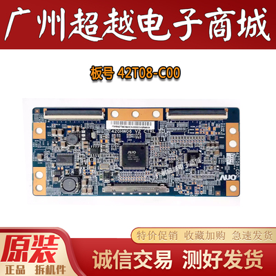 海尔LE42A3042A920电视机逻辑板