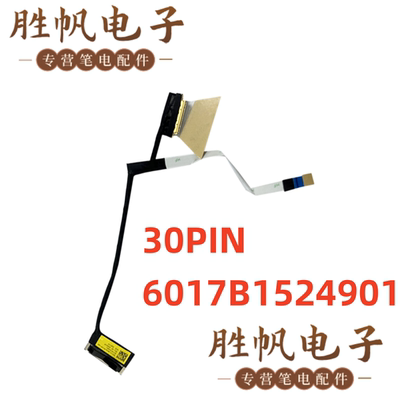惠普 Probook 430 435 G7 屏线 30PIN 6017B1524901 6017B1350101