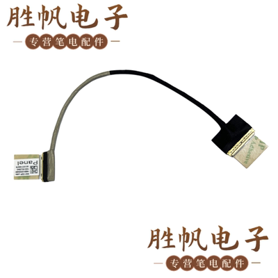 华硕 Vivobook S15 X521 X521FL屏线14005-03320400 1422-03JJ0AS