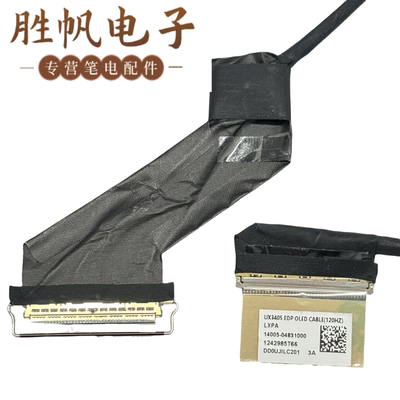 适用于华硕 ZenBooK 14 UX3405 120HZ OLED屏线40pin DD0UJILC201