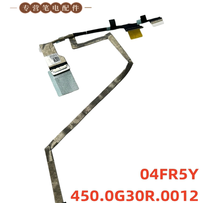 戴尔Latitude 5300  IR屏线 30pin 04FR5Y  450.0G30R.0001
