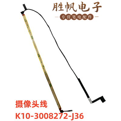 适用于微星 MS-17G1 GS75  GP75  照相接口 K10-3008272-J36