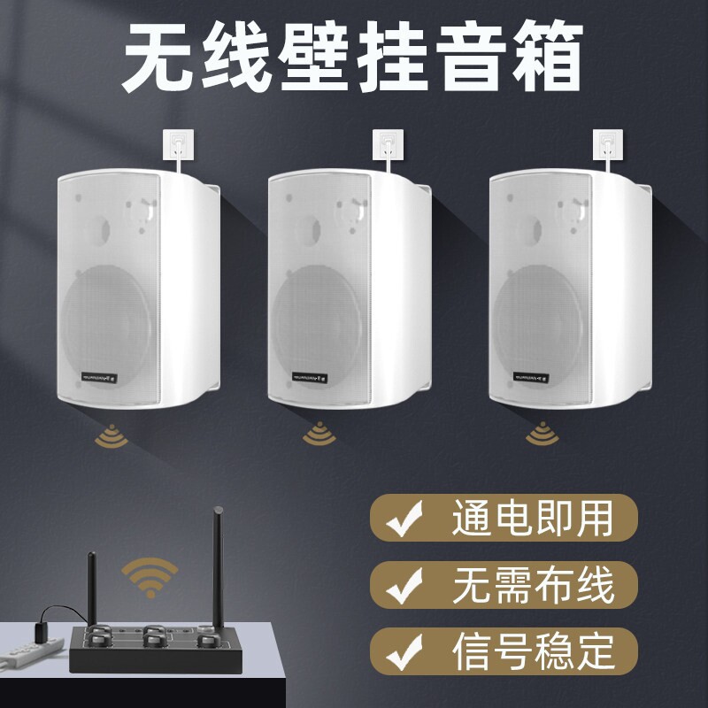 冠健 LS-02白壁挂音响店铺专用无线蓝牙音箱教市服装店会议室设备