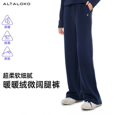 疯狂因子暖暖绒阔腿裤女保暖舒适