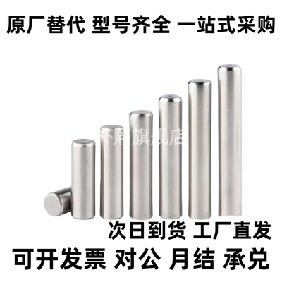 ISO8734实心圆柱销子 MS直销 直杆定位销轴DIN6325销钉 MMS