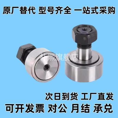 凸轮轴承随动器 C-CFUA 3 4 5 6 8 10 12-10 12 13 16 19 22 26