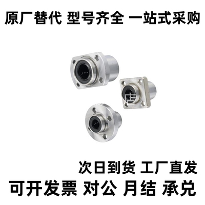 直线轴承LHIFR/LHIRW6 8 10 12 13 16 20 25 30 354050圆法兰嵌入