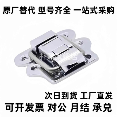 搭扣弹簧卡 C-PKWSB1 HGA91-40 C-20Z 锌合金镀亮铬箱1:1同款