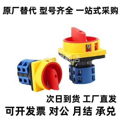 电源开关ZHB01-2-10/16/25/32 ZHB01-3-16/25/32/40/63