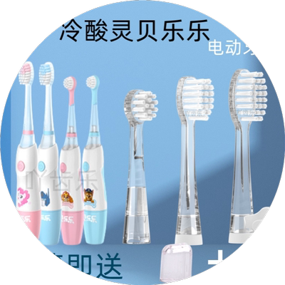 适配儿童电动牙刷头岂止美