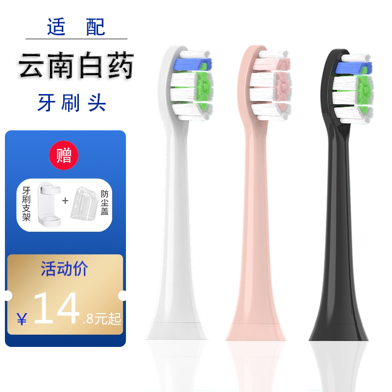 适配于云南白药金口健电动牙刷头jk-1501/高达联名K1/K3 KINORAL