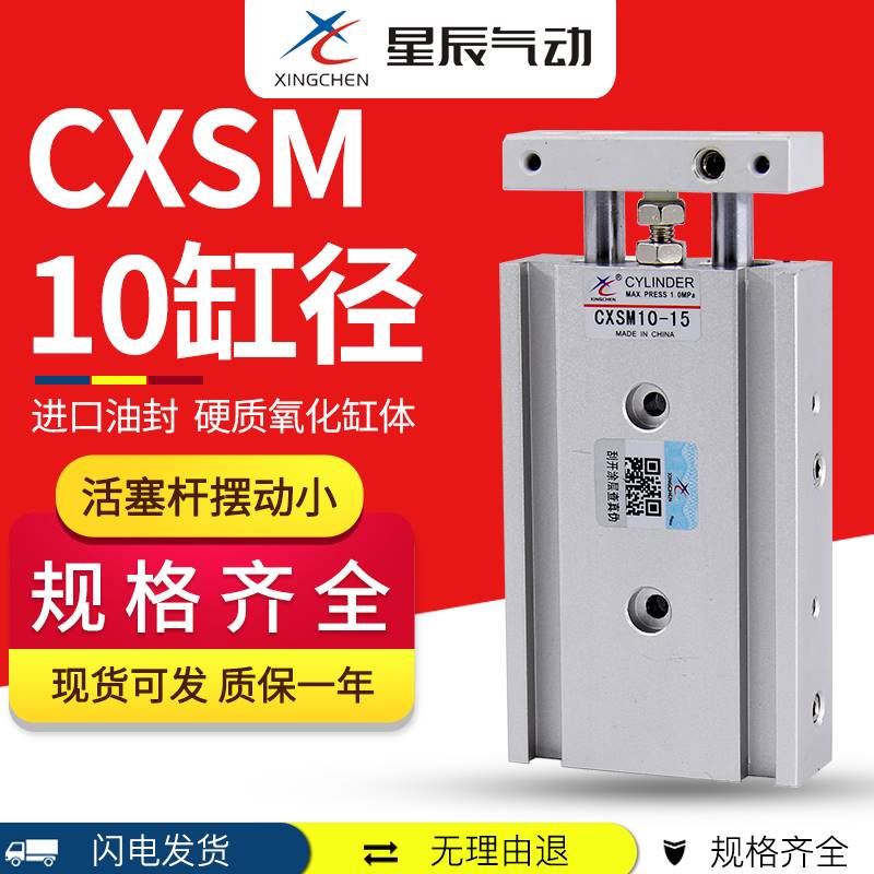 气动TR/CXSM10/15/6/20-25/30/40/50/60/75/80双缸双轴气缸_虎窝淘