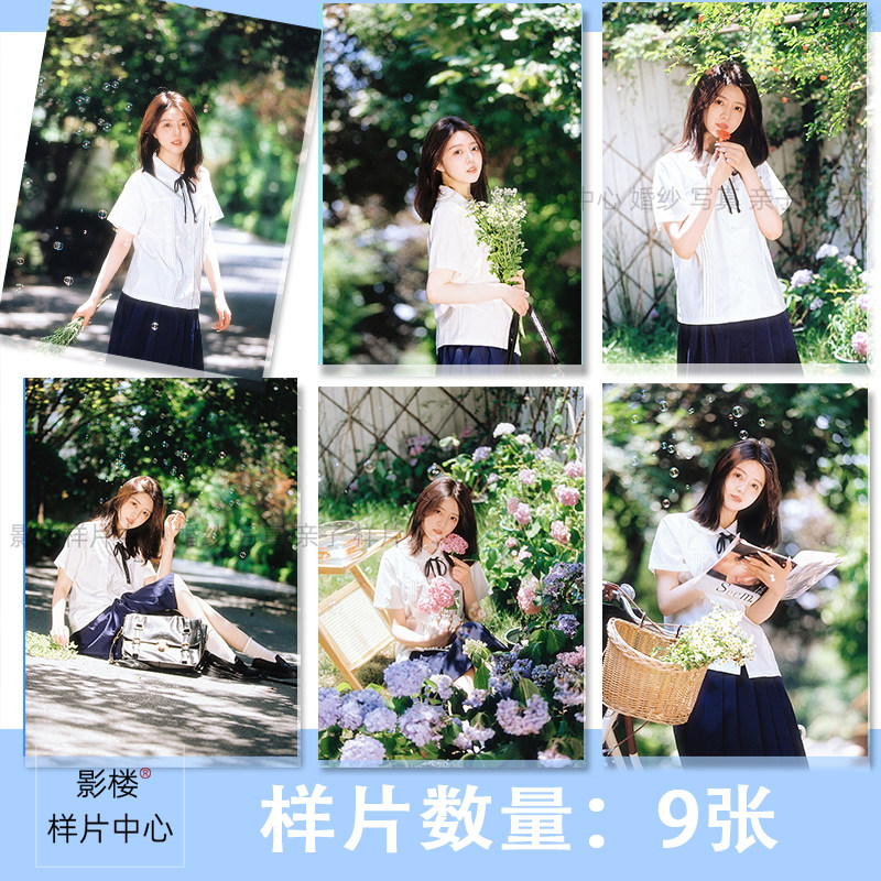 影楼工作室森系外景个性肖像艺术照摄影写真样图样片样照9张f2139