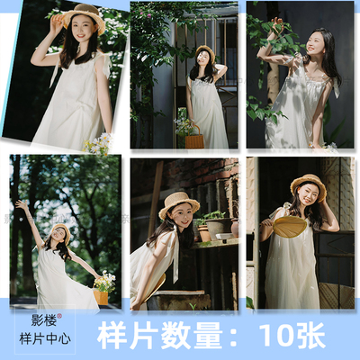 影楼工作室森系外景肖像艺术照摄影写真样图样片样照10张f2274