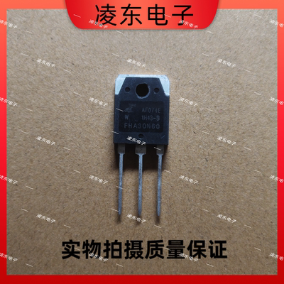 原装原字全新 FHA30N60 电动车充电器开关电源MOS场效应管30A600V