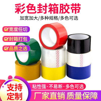 透明胶带电商快递打包封箱带宽包装胶布加厚胶带封口胶纸整箱批发