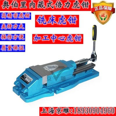 VH-8寸液压机用虎钳 Hydraulic Machine Vise HVA200平面油压虎钳