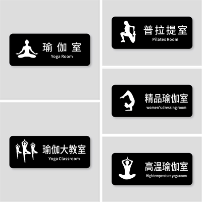 丽梵迪亚克力个性化标识牌