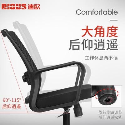 DL9336网布背旋座转员工办公椅 人体议工靠学久坐不累护腰职员会