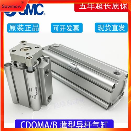SMC原装CQMA/CDQMA32-5 10 15 20 25 30 35 40 45 50 75 100气缸_虎窝淘