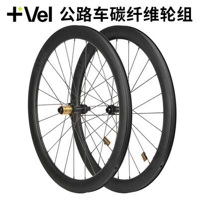 VEL自行车碳纤维轮组700C碟刹轮组公路车36T棘轮轻量破风轮毂车圈