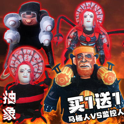 2025马桶人监控人鸡慢救世主毛绒公仔天文女公爵儿童抽象收藏玩偶