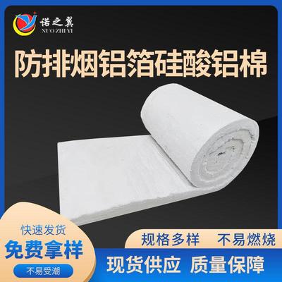 硅酸铝针刺毯高密度耐高温硅酸铝针刺毯保温棉锅炉硅酸铝卷毡