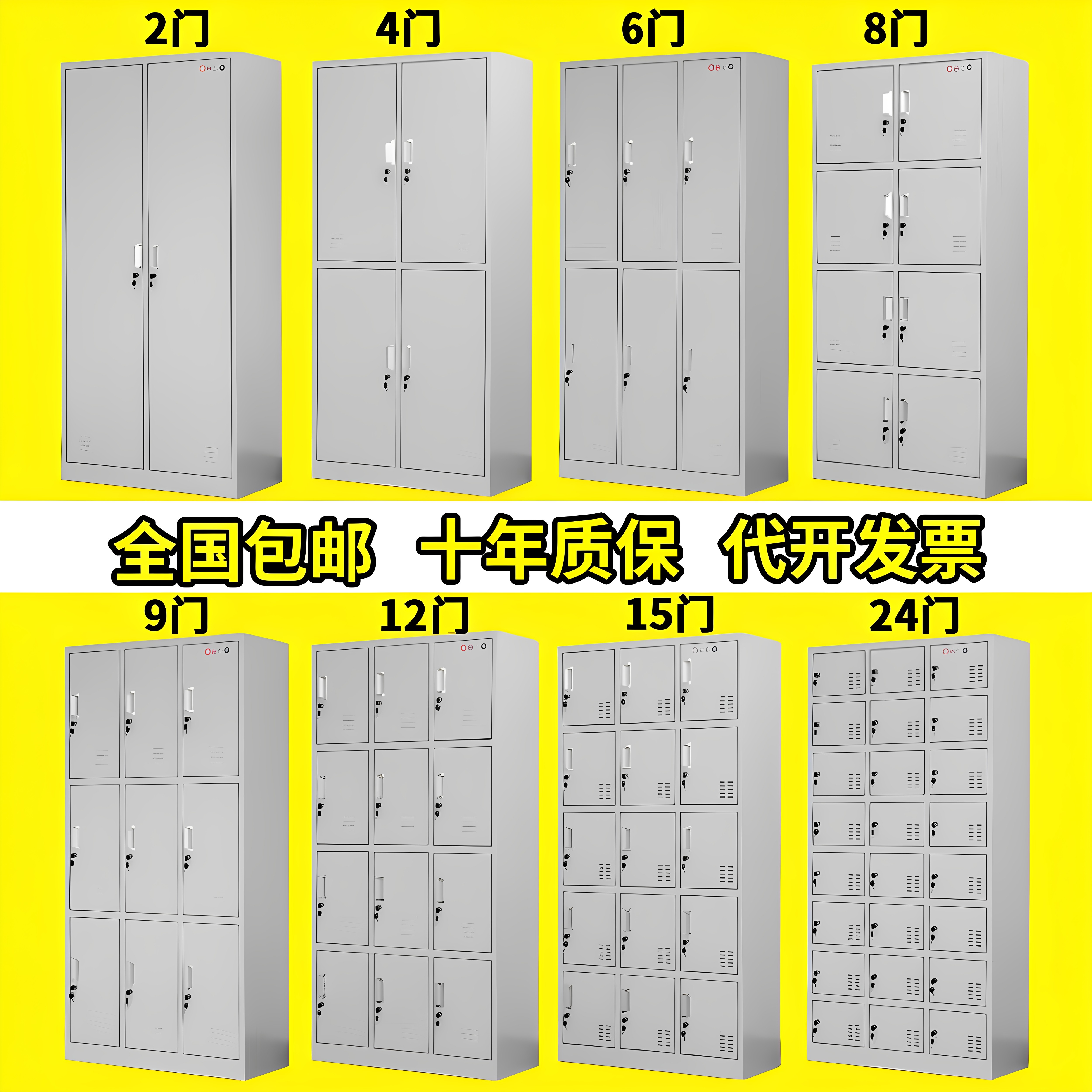 十门员工换衣储物柜办公室不锈钢更衣柜浴室鞋柜工厂车间用铁皮柜