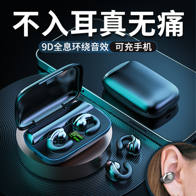适用S19骨传导蓝牙耳机