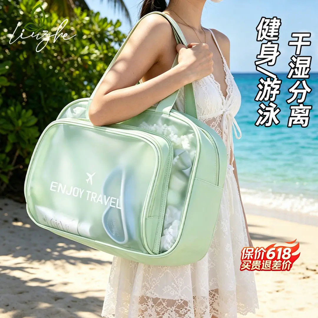 干湿分离游泳专用包防水双层大容量旅行洗澡收纳包沙滩泳池手提袋