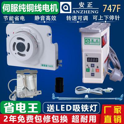 缝纫机 直驱节能电机马达220V包缝锁边拷边机银箭747,757,747无刷