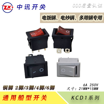 KCD1-101白船型开关中讯电子