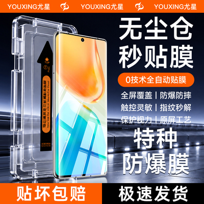 尤星适用vivos15pro秒贴钢化膜