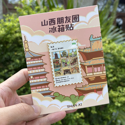 山西朋友圈金属冰箱贴 大同晋中忻州朔州太原长冶阳泉吕梁伴手礼
