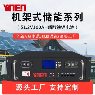 48V150AH280AH314AH机架式铁锂储能电池光伏发电系统电站LiLePO4