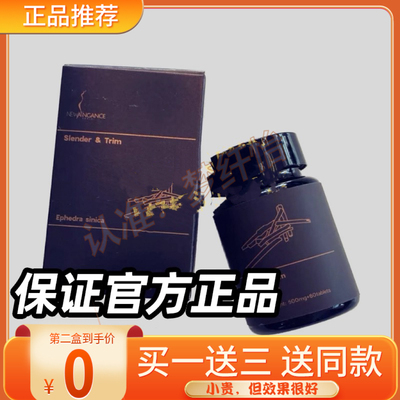 Slender & Trim新品加强版饱腹网红小红书微商同款【官方正品】