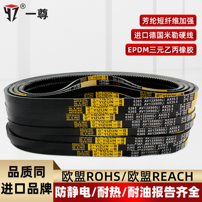 一尊三角带金标17X1448/1473/1499/1524工业橡胶传动带齿型皮带