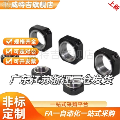 BNRS17防松动20轴承C螺母BNGC30 BNRC25 BNG35 BNR5 6 8 10 12 15